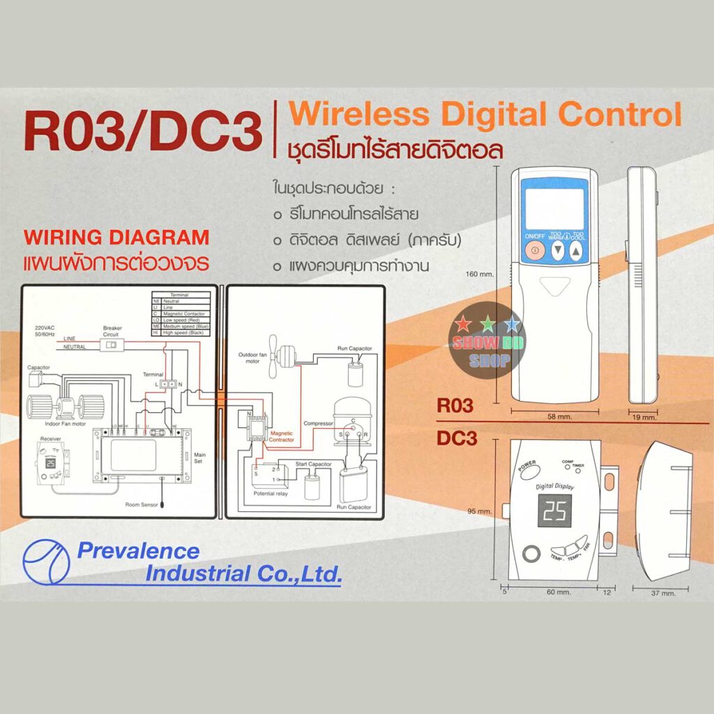 รูมคอลโทรล รีโมทไร้สาย Prevalence R03/DC3 | เครื่องมือช่างแอร์ อะไหล่ ...