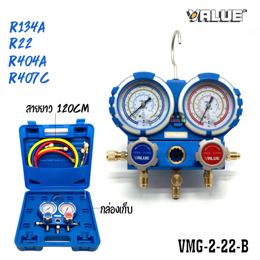 ชุดเกจ์วัดน้ำยาแอร์ VALUE VMG-2-R22-B R134a | เครื่องมือช่างแอร์ อะไหล่ ...